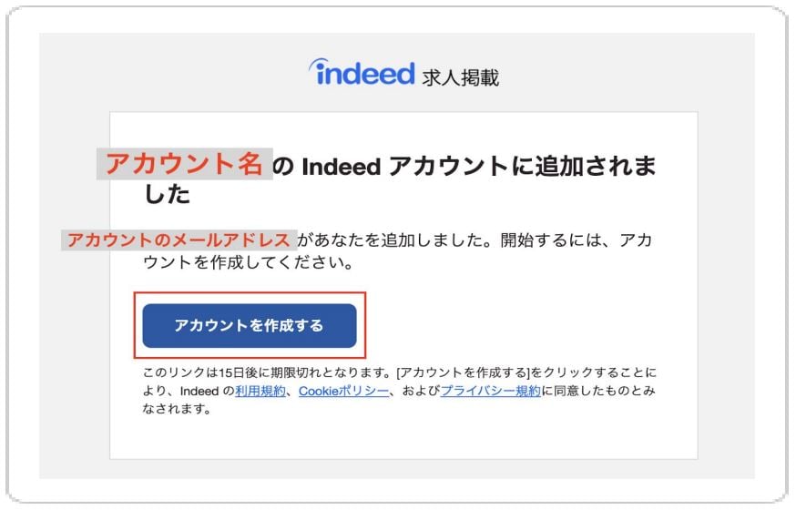 【Indeed】応募者管理画面の使い方 │ ベストレ